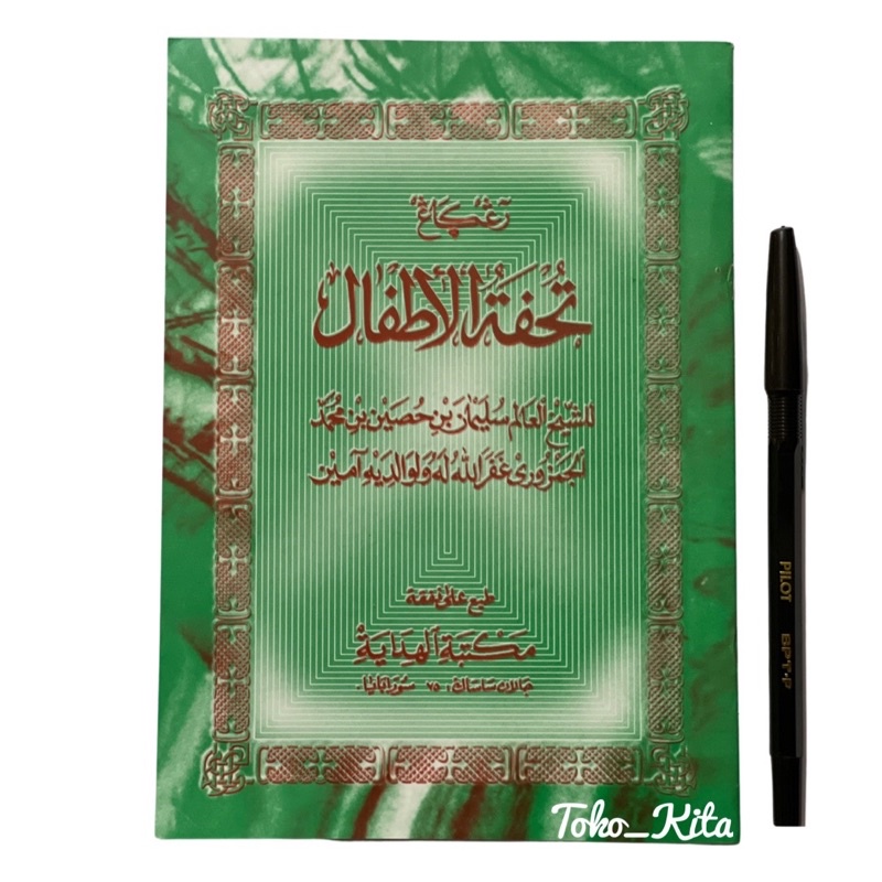 Jual Matan Tuhfatul Atfal HVS Kitab Tajwid Renggang & Kita Terjemah ...