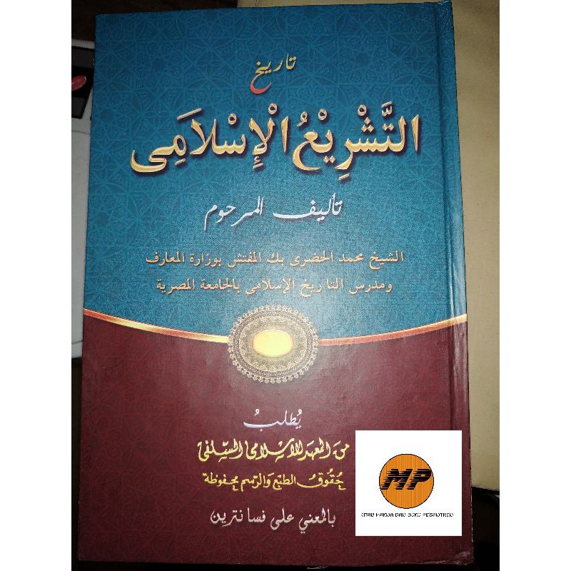 Jual kitab tarikh tasri' al islami, tareh tasre' makna pesantren jawa ...