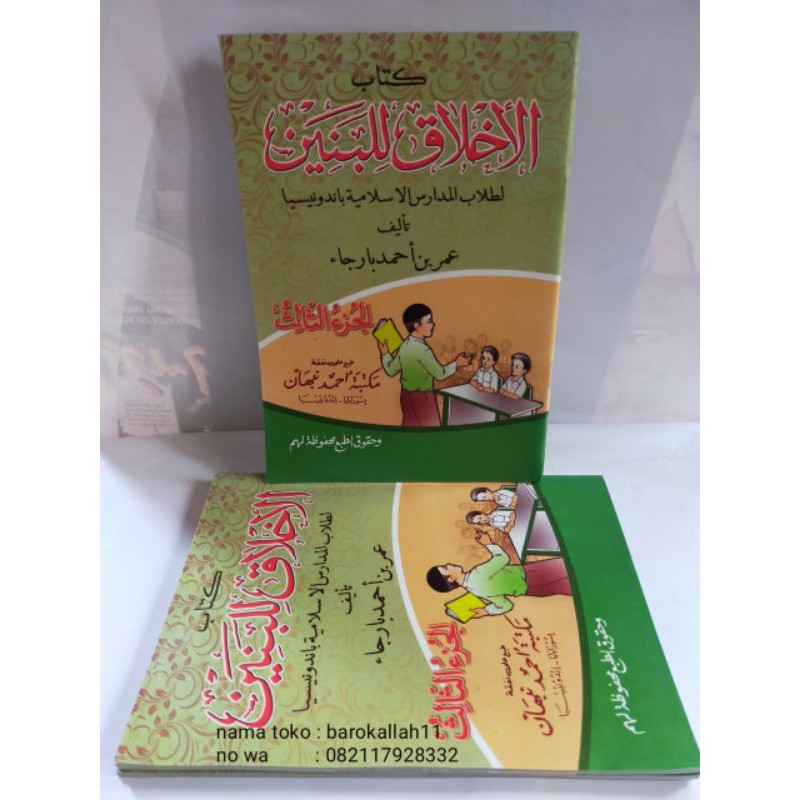 Jual KITAB AKHLAQUL BANIN TANPA MAKNA/AKHLAQ/BANIN | Shopee Indonesia Jual KITAB AKHLAQUL BANIN TANPA MAKNA/AKHLAQ/BANIN | Shopee Indonesia