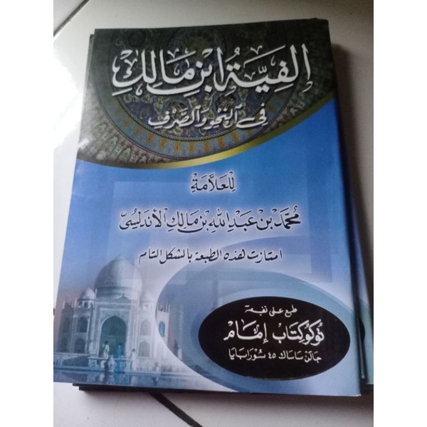 Jual Kitab Alfiyah Ibnu Malik | Shopee Indonesia