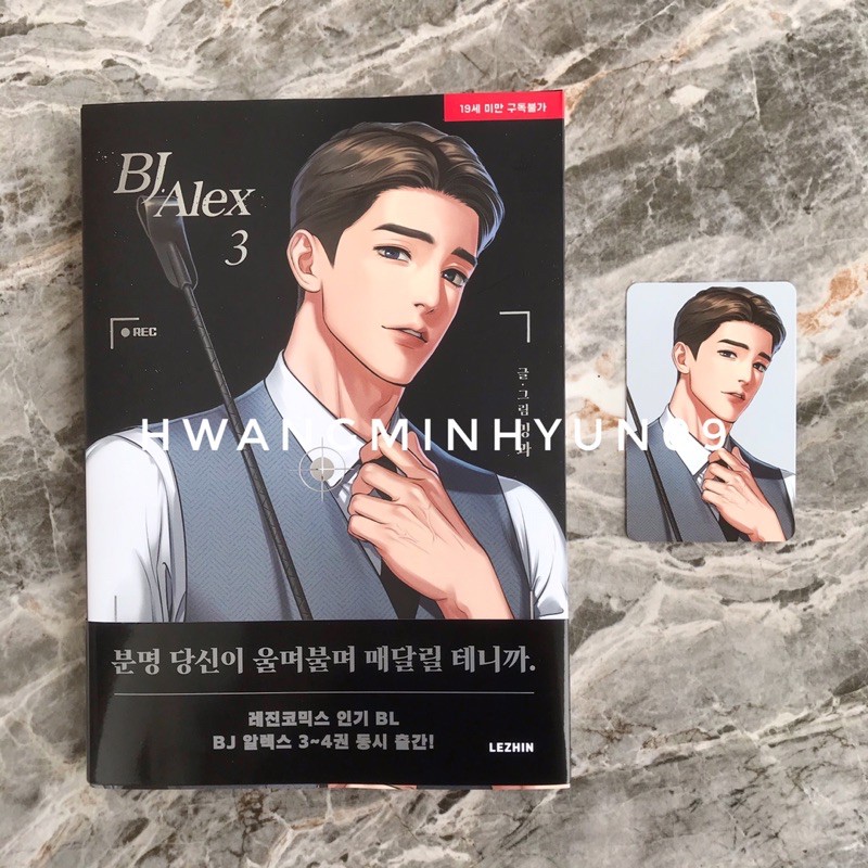 Jual BJ Alex physical manhwa vol.3 MD cover | Shopee Indonesia