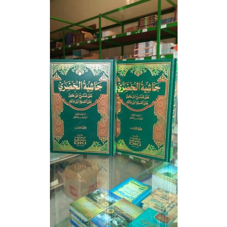 Jual Kitab Hasyiah Khudhori Khudori Hudori 2 Jilid DKI | Shopee Indonesia