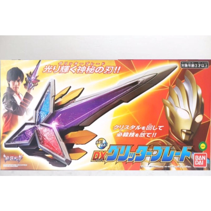 Jual Dx Ultraman Trigger Tiga Sword Eternity Form | Shopee Indonesia