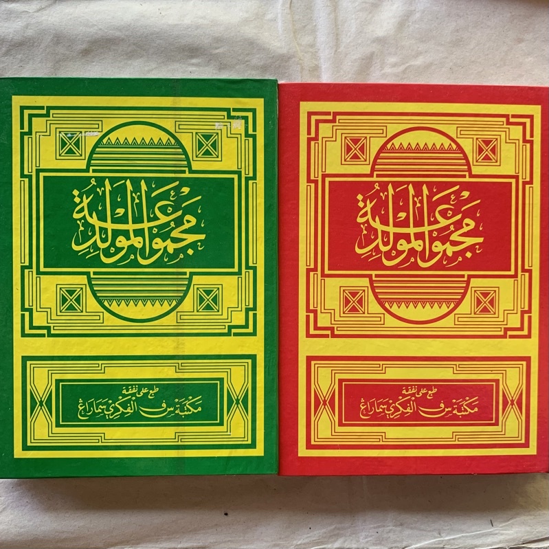 Jual Buku Kitab Maulid Al Barjanji Diba dan doa-doa | Shopee Indonesia