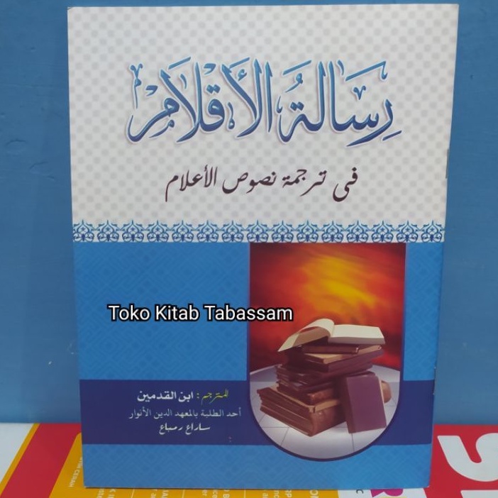 Jual Risalatul Aqlam / Risalatul Aklam fi tarjamati nushusil a'lam ...