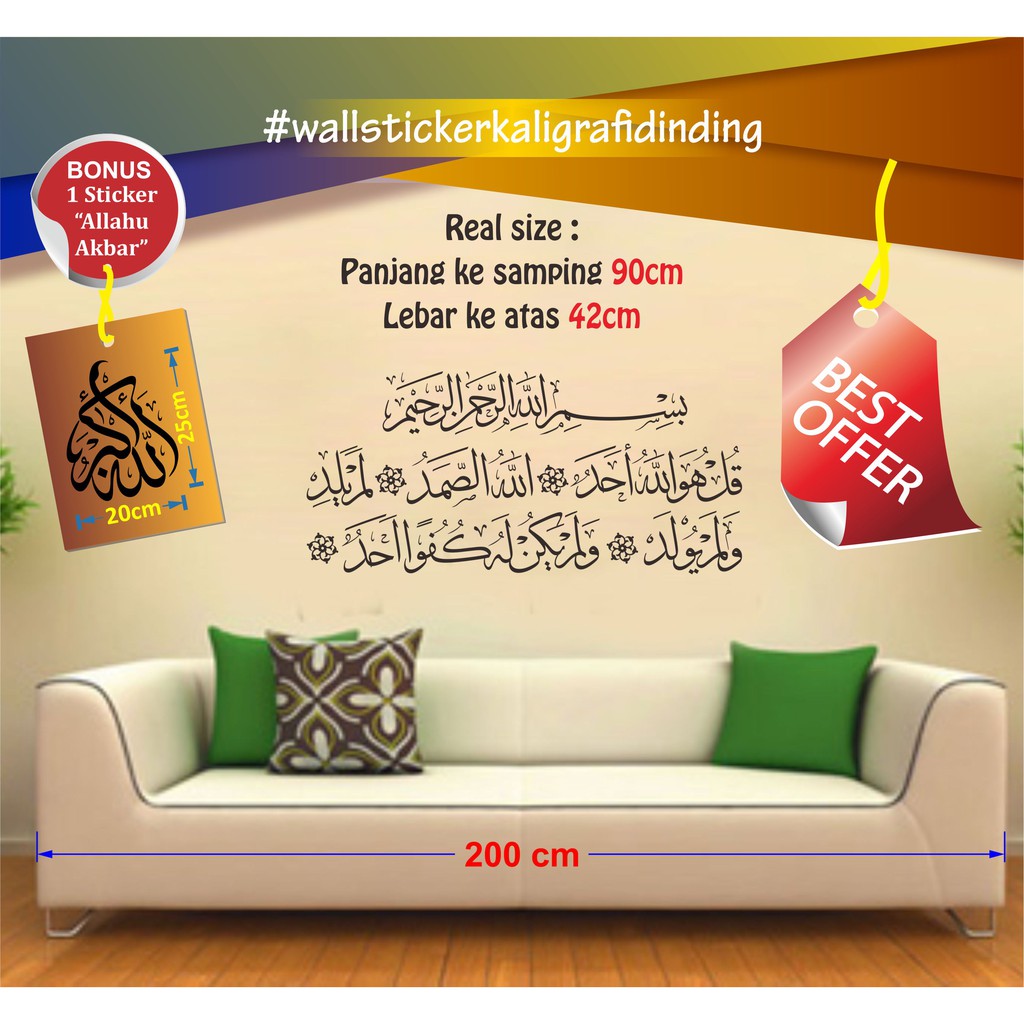Jual stiker dinding kaligrafi SURAT AL IKHLAS (bonus stiker) wall ...