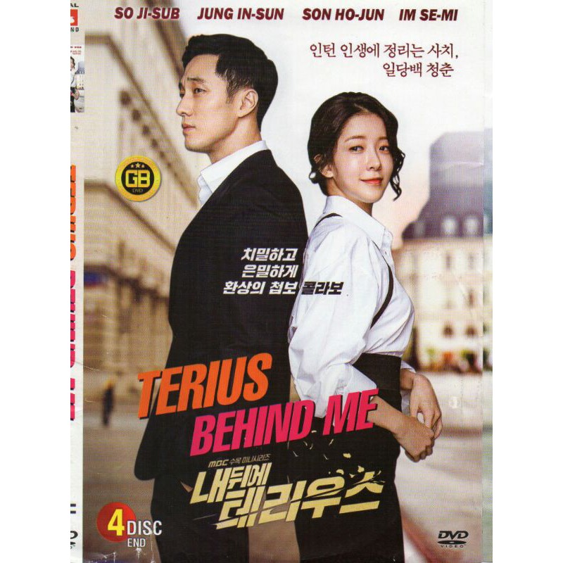 Jual DVD SERIAL KOREA LAMA TERIUS BEHIND ME | Shopee Indonesia