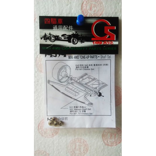 Jual Bushing AS Roda Tamiya, Busing Roda TAMIYA MINI 4WD, PART TAMIYA ...