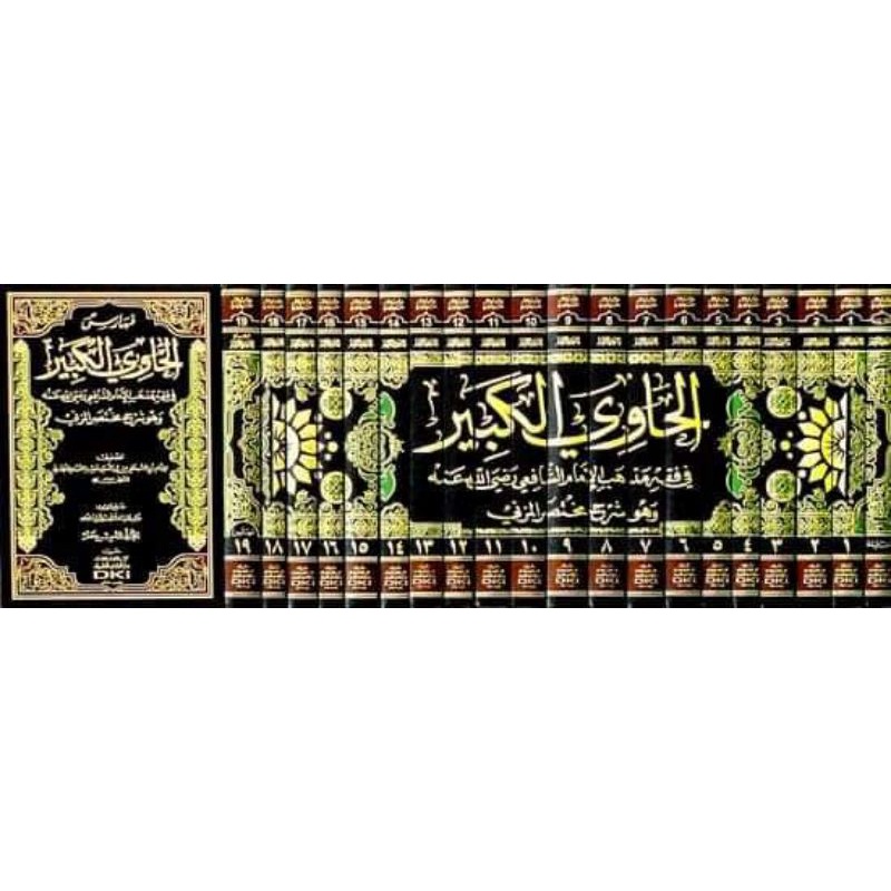 Jual AL-HAWI AL-KABIR / AL HAWI KABIR 1/20 - DKI - ( الحاوي الكبير في ...