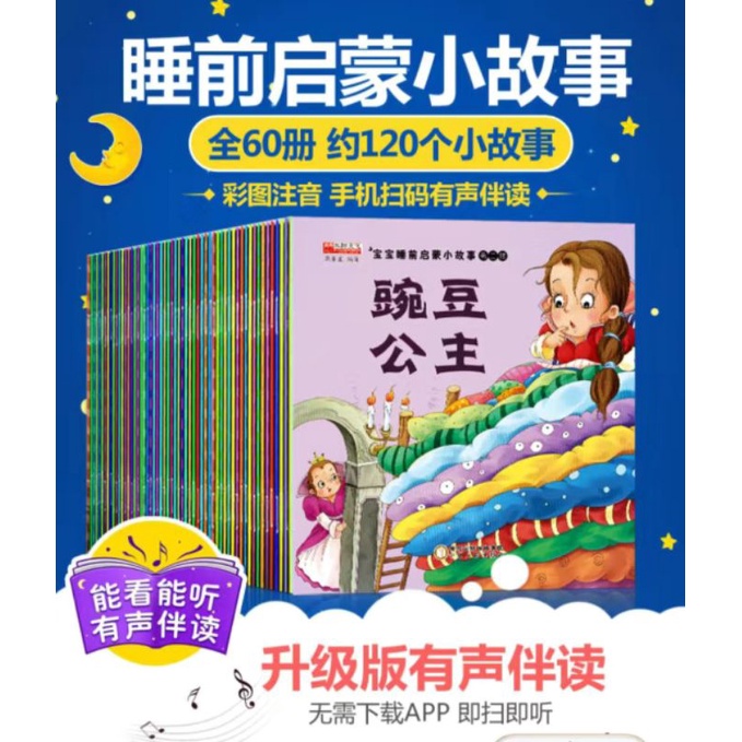 Jual Dapat 10 Buku cerita mandarin dongeng anak mini (Pinyin+QR code ...
