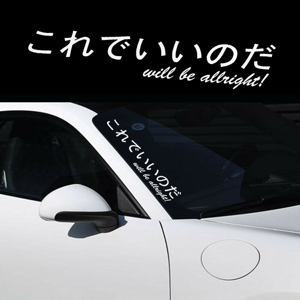 Jual Stiker Mobil Japanese Kanji Jepang Will be Allright - Car Sticker ...