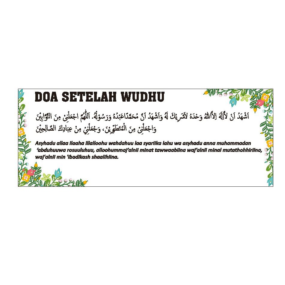 Jual Stiker Doa Setelah Wudhu Musholla Masjid Sticker Pengingat Muslim ...