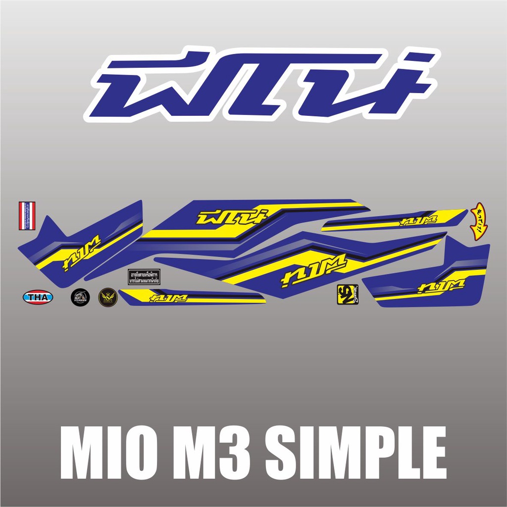 Jual STRIPING MIO M3 WTU SIMPLE - THAILOOK - MOTHAI VARIASI STIKER ...