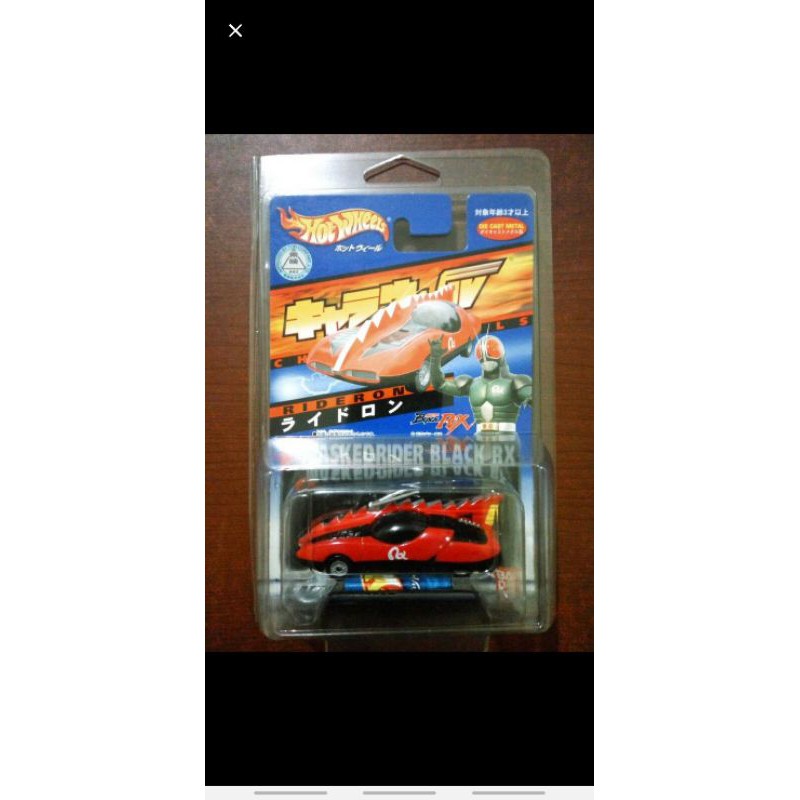 Jual hot wheels kamen rider black rx rideron | Shopee Indonesia