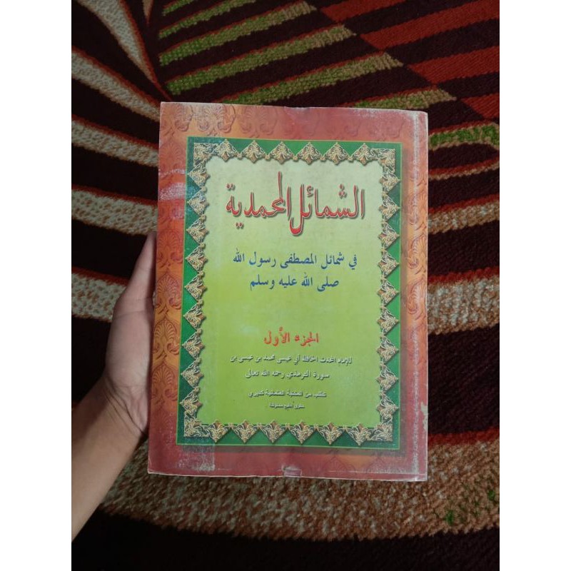 Jual Kitab Syamail Muhammadiyah Juz 1 | Shopee Indonesia