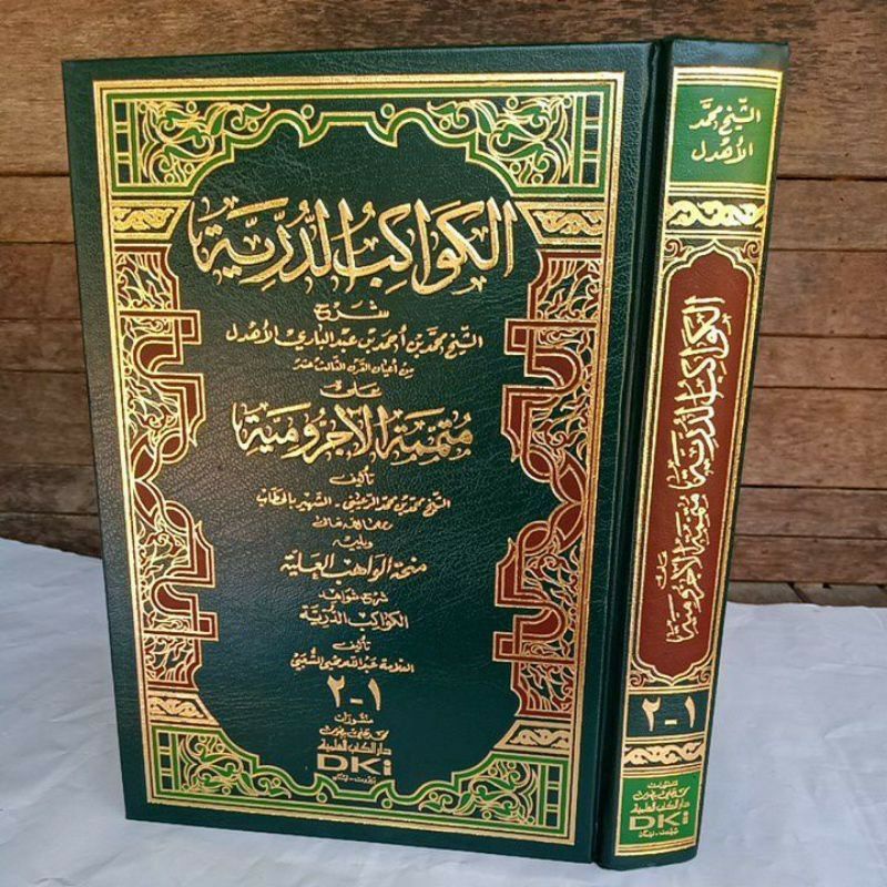 Jual KAWAKIB DURRIYAH Kitab Al Kawakib Ad Durriyyah kawakibud durriyyah ...