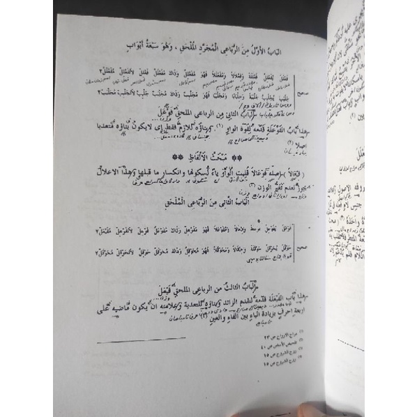 Jual KITAB MURAH,BARRU KITAB AMSILAH TASRIF, TASRIFIYAH MAKNA ORIGINAL ... Jual KITAB MURAH,BARRU KITAB AMSILAH TASRIF, TASRIFIYAH MAKNA ORIGINAL ...