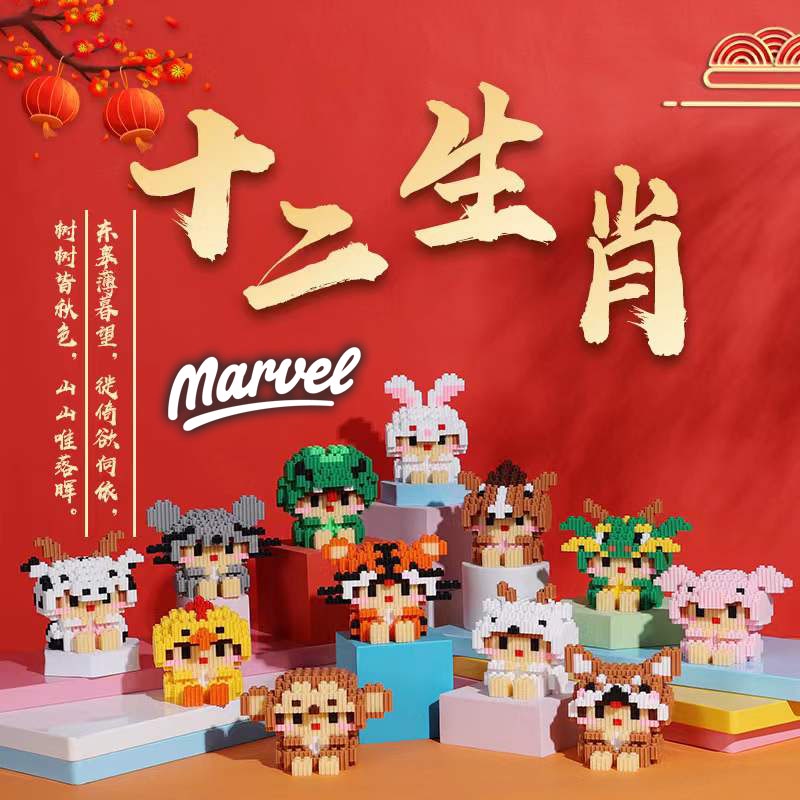 Jual Nano Block 12 Shio Series | Bricks education Nano Block ( kado dan ...