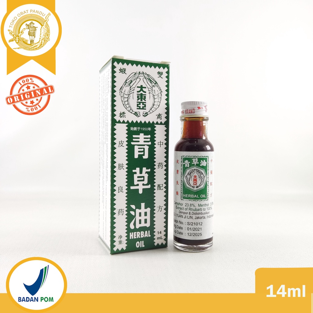 Jual DOUBLE PRAWN BRAND HERBAL OIL (14 ML) / MINYAK CAP DUA UDANG ...