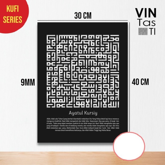 Jual Kaligrafi Kufi Ayat Kursi Pictbox 30X40 CM | Shopee Indonesia