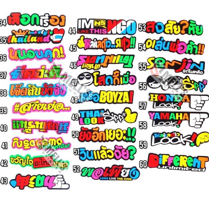 Jual stiker sticker motor mobil helm thailand thailook isi 50 lembar ...