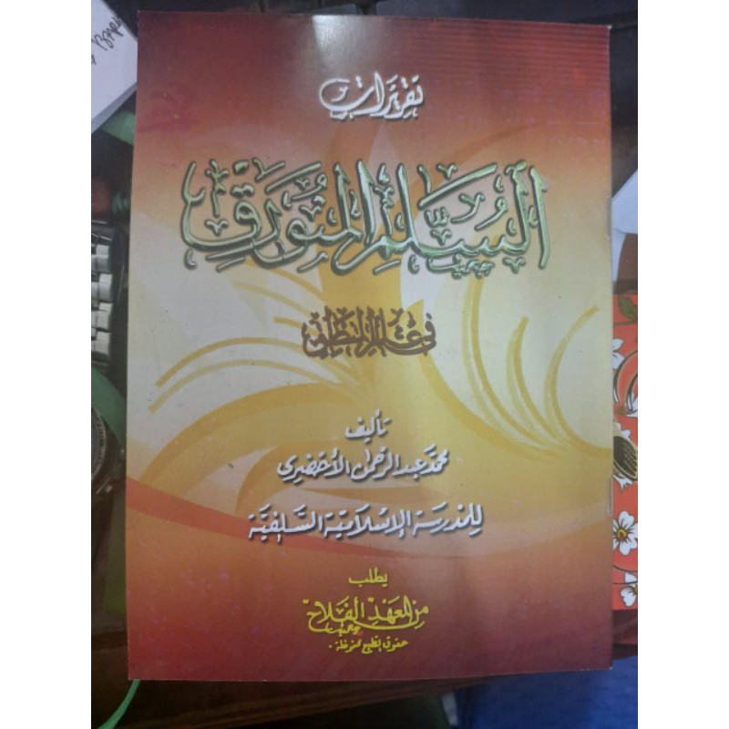 Jual Kitab Sulam Munawarok (MANTIK) | Shopee Indonesia