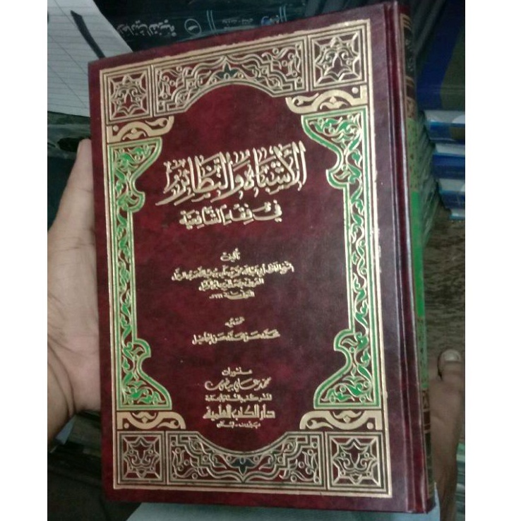 Jual Al Asybah Asbah Wannadhoir Wan Nadhoir 1 Jilid DKI Beirut | Shopee ...