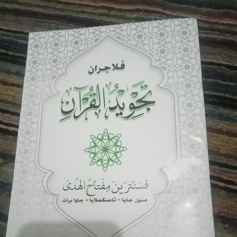 Jual Kitab Tajwid tazwid surahan sunda | Shopee Indonesia