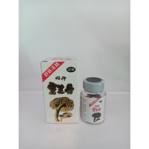 Jual LIN CHEE TAN CAPSULE JAMUR obat rematik pegal pegal dll | Shopee ...