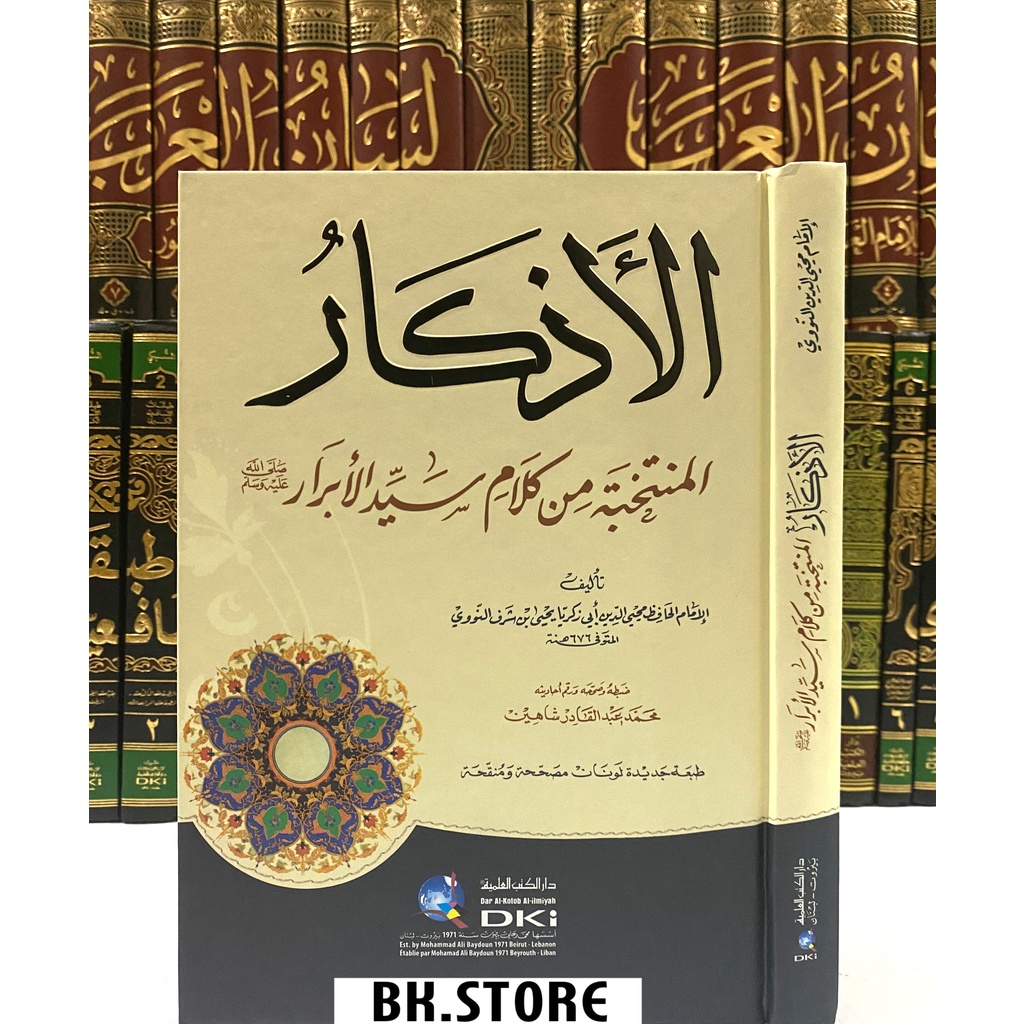 Jual Kitab Adzkar Nawawi / Adkar Nawawi / Adzkar An Nawawi - Dki ... Jual Kitab Adzkar Nawawi / Adkar Nawawi / Adzkar An Nawawi - Dki ...