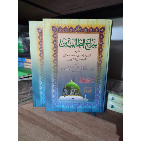 Jual Kitab Sirojut Tholibin Tolibin Kosongan Renggang | Shopee Indonesia Jual Kitab Sirojut Tholibin Tolibin Kosongan Renggang | Shopee Indonesia