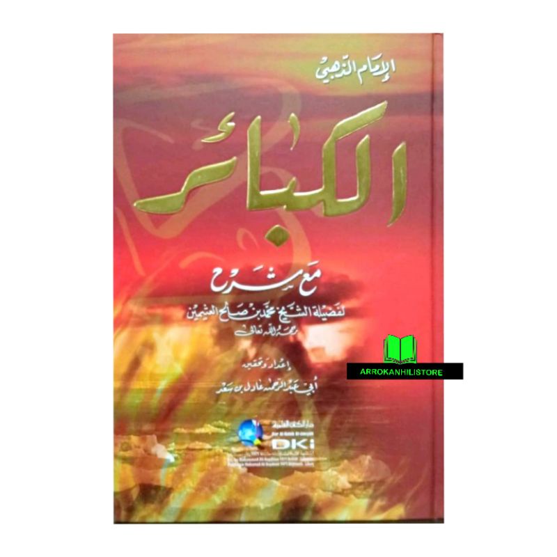 Jual Kitab AL KABAIR Syarah Syaikh Utsaimin شرح كتاب الكبائر العثيمين ...