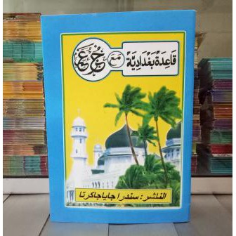 Jual Buku Turutan, Tuturutan, Belajar Alif - Alifan, Juz Amma Ngaji ...