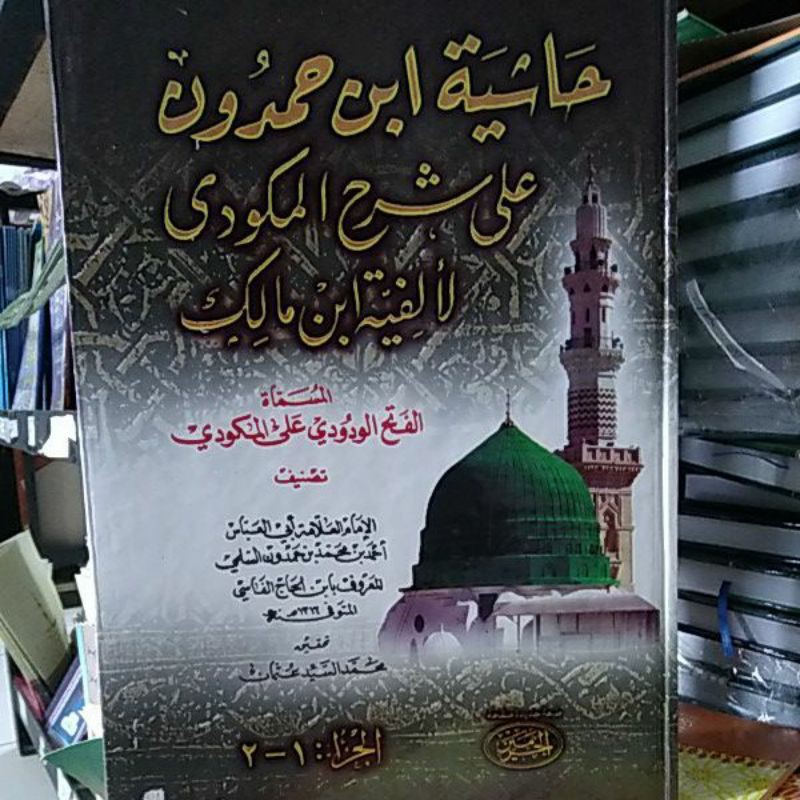 Jual kitab HASYIAH IBNU HAMDUN SYARAH MAKUDI ALFIYYAH ilmu nahwu shorof ...