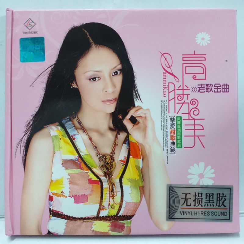 Jual Cd Gao San Mei/Sammy Gao/Lagu Lama/Sammi Original | Shopee Indonesia