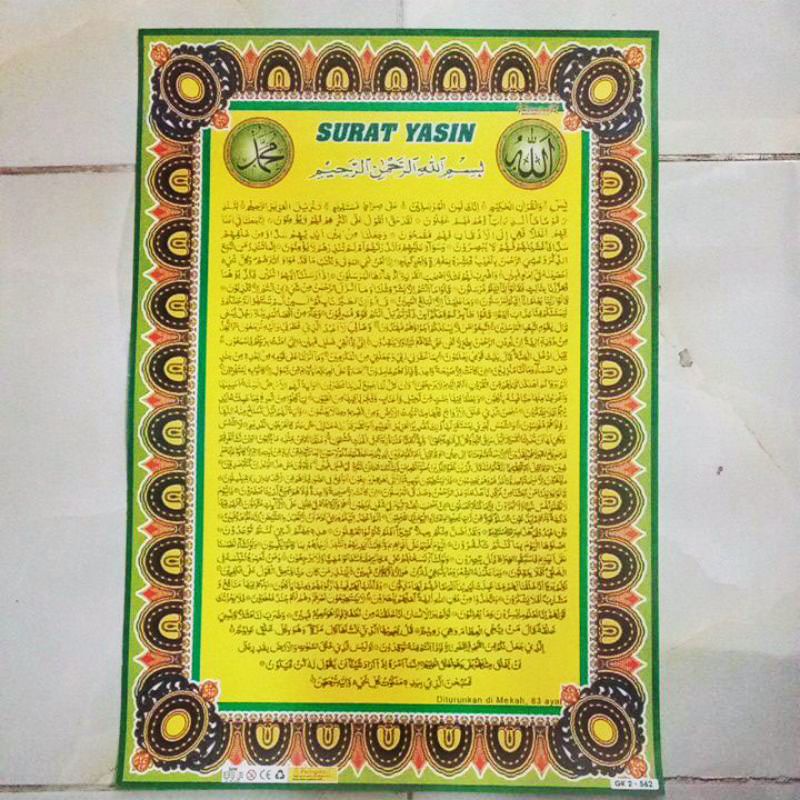 Jual POSTER AYAT KURSI / poster asmaul husna / poster ayat seribu dinar ... Jual POSTER AYAT KURSI / poster asmaul husna / poster ayat seribu dinar ...