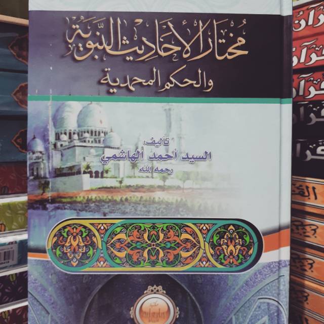 Jual KITAB MUKHTARUL AHADITS HARD COVER IMARAH | Shopee Indonesia