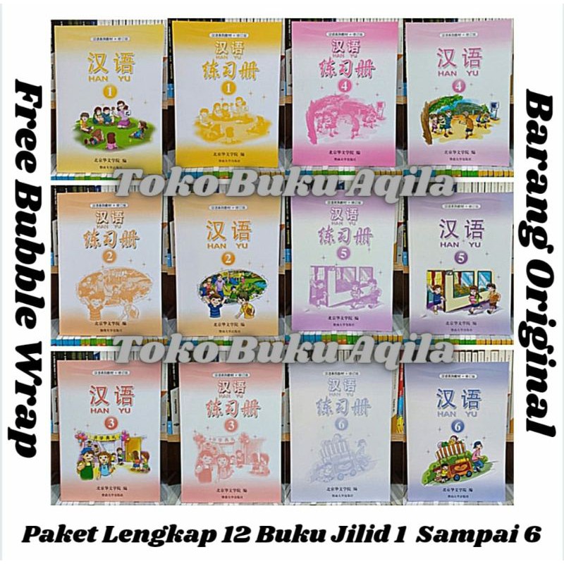Jual Paket Buku Han Yu Jilid 1-6 / Bahasa Mandarin Hanyu Kelas 1-6 SD ...