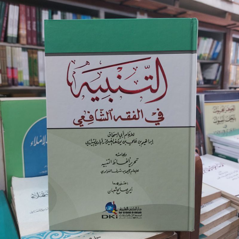 Jual Kitab Attanbih / At Tanbih Fi Fiqih / Fiqhus Syafii / Syafi'i DKI ... Jual Kitab Attanbih / At Tanbih Fi Fiqih / Fiqhus Syafii / Syafi'i DKI ...