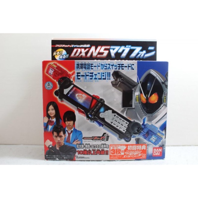 Jual Dx Kamen Rider Fourze Switch Magnet | Shopee Indonesia