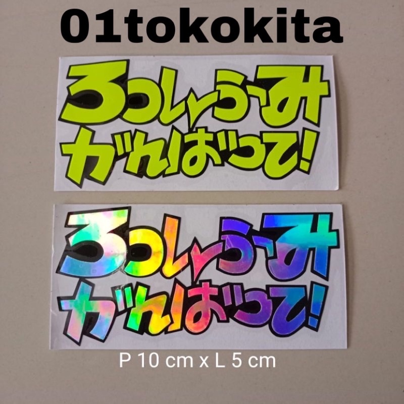 Jual STICKER CUTING ROSSIFUMI VALENTINO ROSSI CUTTING STIKER KANJI ...
