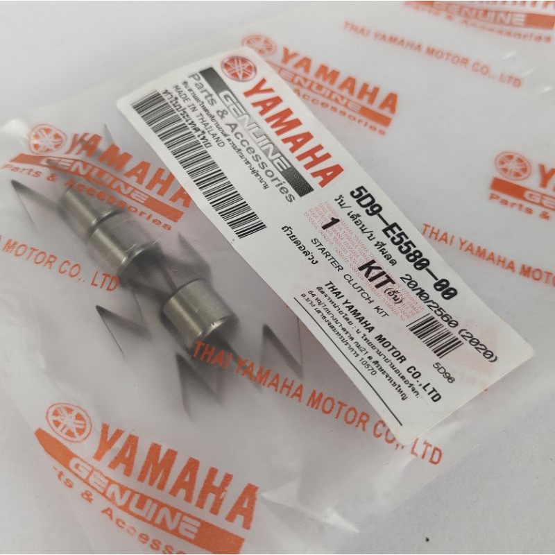 Jual 5D9-E5580-00 Pelor stater Vega ZR original | Shopee Indonesia