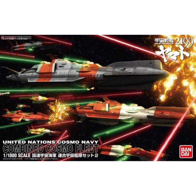 Jual Bandai Yamato Battleship 2199 1/1000 United Nations Cosmo Navy ...
