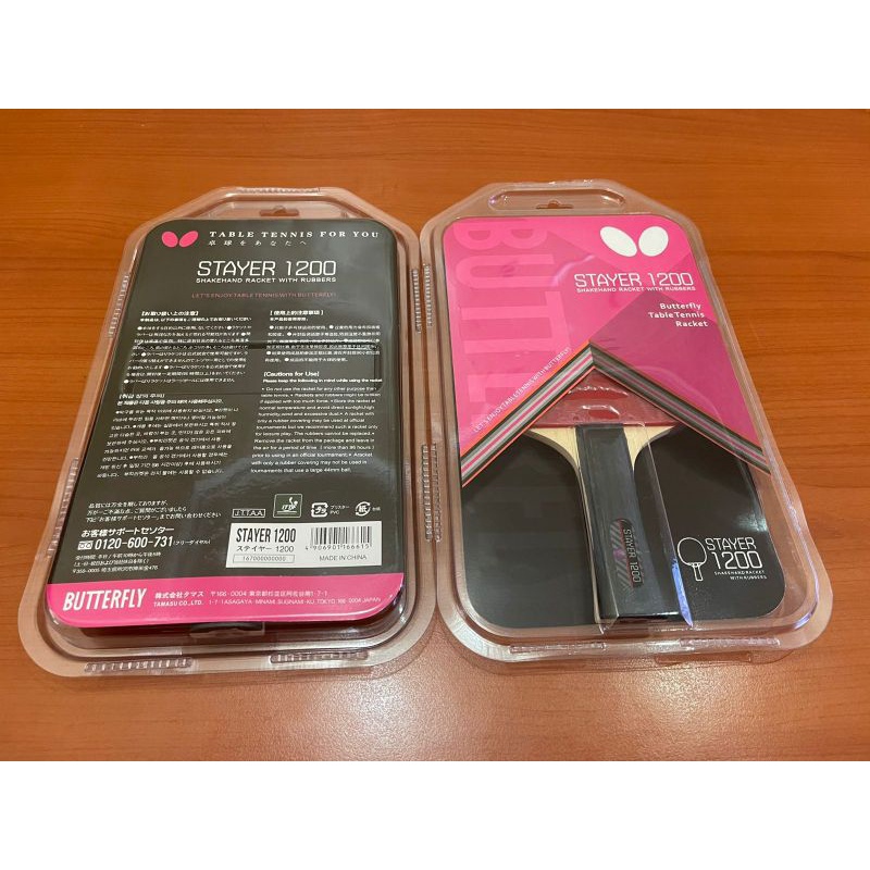 Jual Bat Ping Pong / Tenis Meja Butterfly STAYER 1200 Grade Ori Import ...