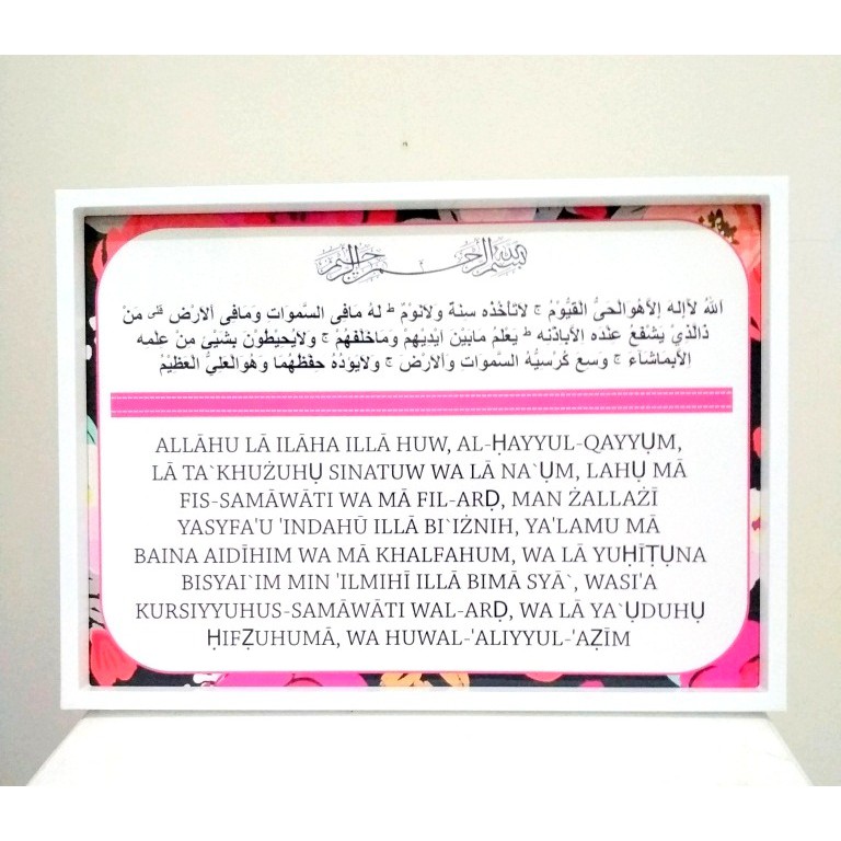 Jual Poster Kaligrafi Ayat Kursi - Pigura Frame Box 3D - Dekorasi Rumah ...