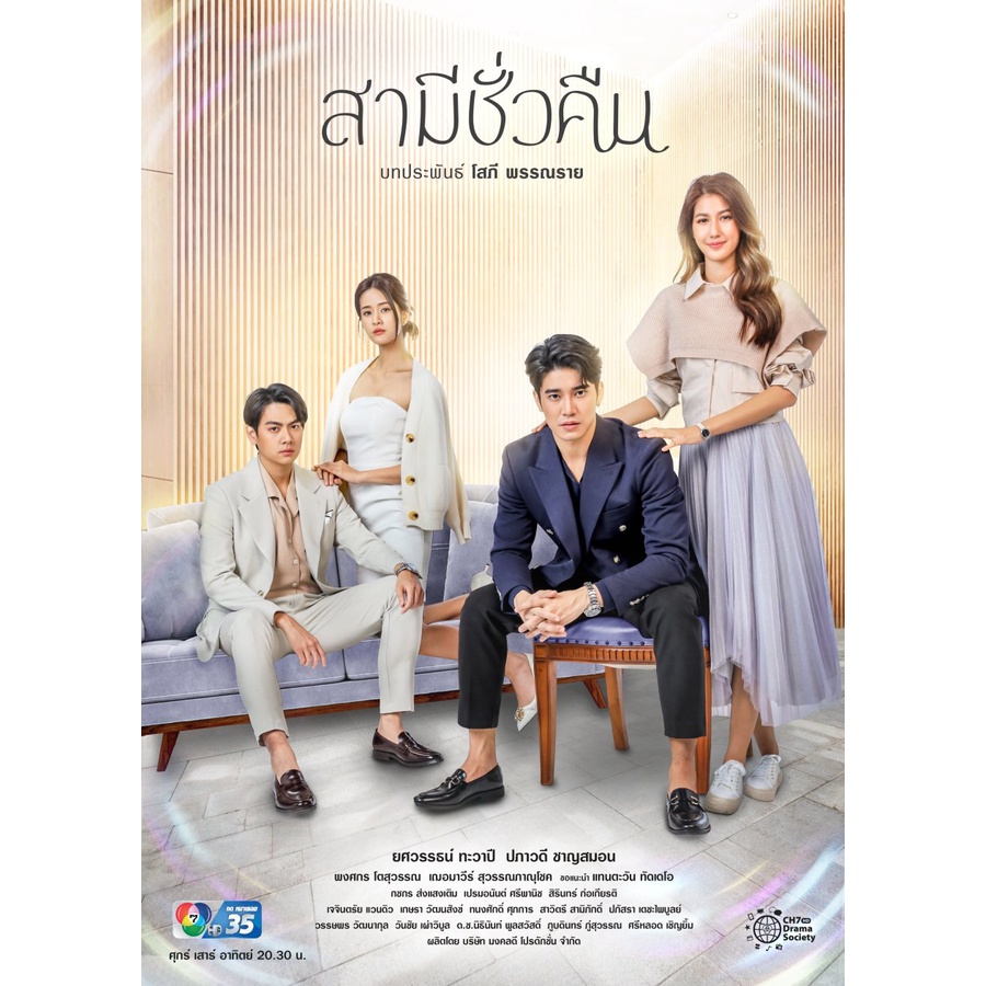 Jual Thai-Seri Samee Chua Keun (2022) | Shopee Indonesia