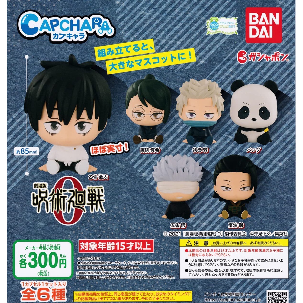 Jual (READY) Jujutsu Kaisen 0 CAPCHARA | Shopee Indonesia