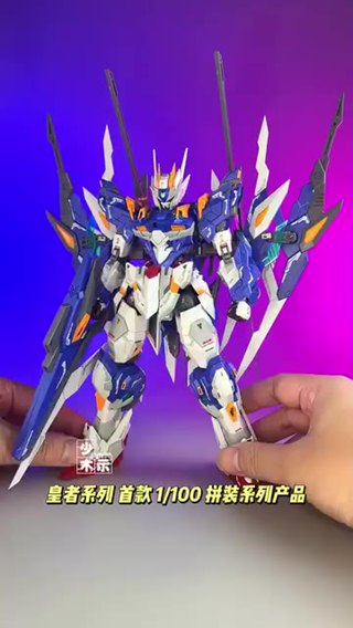 Jual Model Kit SNAA YR-02 1/100 Blade King Supernova Plamo | Shopee ...
