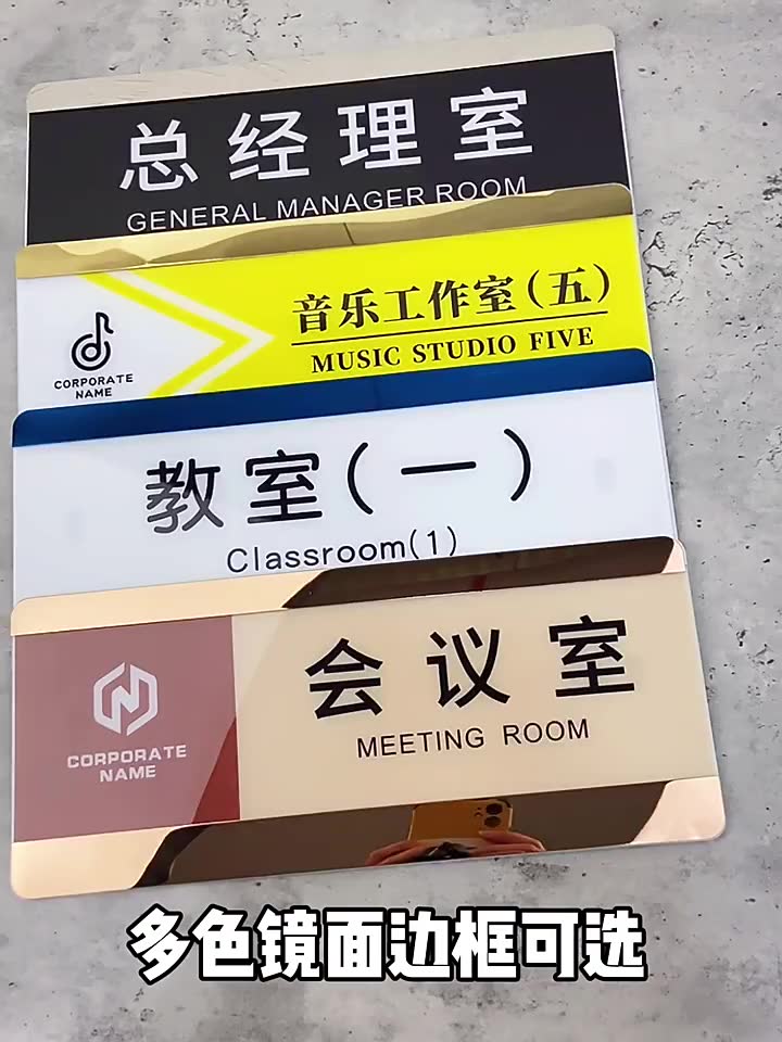 Jual Papan Nama Ruangan Sliding / Papan Nama Akrilik Sliding Stainless ...