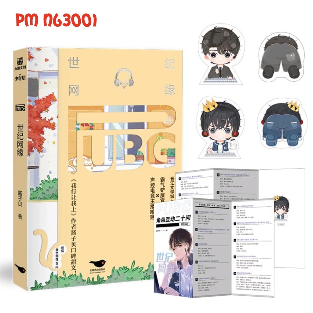 Jual [PusMan] Online Romance of the Century vol 1 - 世纪网恋 1 - Novel ...